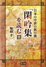 堀越孝一(著者)販売会社/発売会社：悠書館発売年月日：2023/04/21JAN：9784865820386