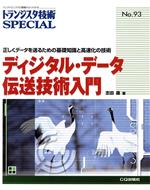 志田晟(著者)販売会社/発売会社：CQ出版発売年月日：2006/01/01JAN：9784789837545