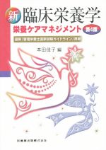 本田佳子(著者)販売会社/発売会社：医歯薬出版発売年月日：2020/04/01JAN：9784263707944
