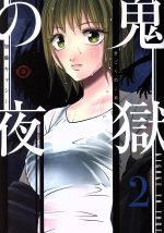 加藤キャシー(著者)販売会社/発売会社：集英社発売年月日：2020/04/17JAN：9784088915784