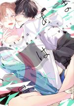 望月うた(著者)販売会社/発売会社：竹書房発売年月日：2020/04/17JAN：9784801969186