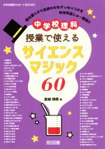 金城靖信(著者)販売会社/発売会社：明治図書出版発売年月日：2020/04/01JAN：9784183083142