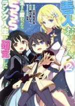 ゆづましろ(著者),三木なずな,伍長販売会社/発売会社：集英社発売年月日：2020/04/17JAN：9784088915906