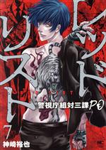 神崎裕也(著者)販売会社/発売会社：日本文芸社発売年月日：2023/06/19JAN：9784537146592