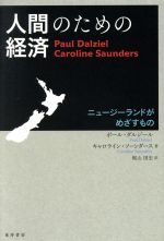 ポール・ダルジール(著者),キャロライン・ソーンダース(著者),梶山国宏(訳者)販売会社/発売会社：晃洋書房発売年月日：2020/03/30JAN：9784771033627