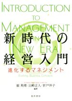 崔英靖(著者),山崎正人(著者),折戸洋子(著者)販売会社/発売会社：晃洋書房発売年月日：2020/04/07JAN：9784771033429