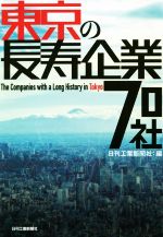 日刊工業新聞社(編者)販売会社/発売会社：日刊工業新聞社発売年月日：2020/04/09JAN：9784526080609