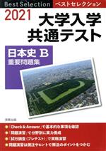 実教出版編修部(著者)販売会社/発売会社：実教出版発売年月日：2020/04/13JAN：9784407348576