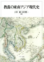 川中豪(編者),川村晃一(編者)販売会社/発売会社：ミネルヴァ書房発売年月日：2020/03/01JAN：9784623086672