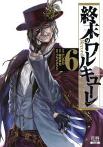 アジチカ(著者),梅村真也,フクイタクミ販売会社/発売会社：コアミックス発売年月日：2020/04/20JAN：9784867201190