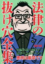 法律書籍編集部(編者)販売会社/発売会社：自由国民社発売年月日：2020/04/10JAN：9784426120320