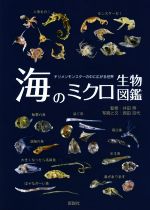 西田百代(著者),井田齊販売会社/発売会社：仮説社発売年月日：2020/04/15JAN：9784773502992
