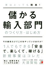 大須賀祐(著者)販売会社/発売会社：明日香出版社発売年月日：2020/04/10JAN：9784756920836