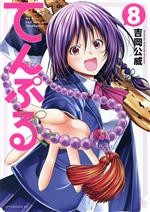 吉岡公威(著者)販売会社/発売会社：講談社発売年月日：2023/01/23JAN：9784065301708