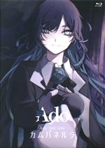 Ado販売会社/発売会社：ユニバーサルミュージック(ユニバーサルミュージック)発売年月日：2023/06/21JAN：4988031566138Ado、1st　LIVE　Blu−ray　＆　DVD『カムパネルラ』発売！2022年8月11日に...