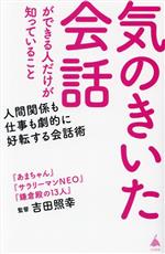 吉田照幸(著者)販売会社/発売会社：SBクリエイティブ発売年月日：2023/06/07JAN：9784815621056