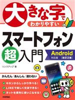 リンクアップ(著者)販売会社/発売会社：技術評論社発売年月日：2023/06/07JAN：9784297135393