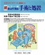 下間正隆(著者),中村隆一(著者)販売会社/発売会社：小学館発売年月日：1996/03/01JAN：9784796510325