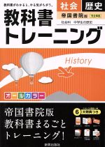 新興出版社啓林館販売会社/発売会社：新興出版社啓林館発売年月日：2016/03/01JAN：9784402464462／／付属品〜トレーニングブック、暗記カード、まとめシート、赤フィルター、解答集付