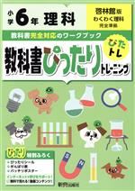 新興出版社啓林館販売会社/発売会社：新興出版社啓林館発売年月日：2020/03/20JAN：9784402302719／／付属品〜ぴったりシール、がんばり表、バッチリポスター付