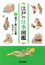 飯田泰子(著者)販売会社/発売会社：芙蓉書房出版発売年月日：2020/04/10JAN：9784829507810