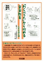 十時やよい(著者)販売会社/発売会社：明治図書出版発売年月日：2020/04/09JAN：9784183213228