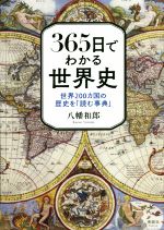 八幡和郎(著者)販売会社/発売会社：清談社Publico発売年月日：2020/04/12JAN：9784909979063