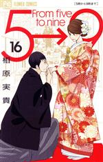 相原実貴(著者)販売会社/発売会社：小学館発売年月日：2020/04/24JAN：9784098708956