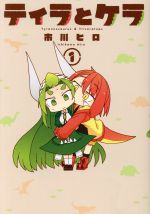 市川ヒロ(著者)販売会社/発売会社：KADOKAWA発売年月日：2020/04/27JAN：9784049131529