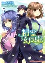 みなづきふたご(著者),北山結莉,Riv販売会社/発売会社：ホビージャパン発売年月日：2020/04/27JAN：9784798622002