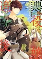 吉村旋(著者),柚原テイル販売会社/発売会社：KADOKAWA発売年月日：2020/05/02JAN：9784040645773