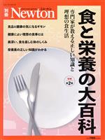 ニュートンプレス(編者)販売会社/発売会社：ニュートンプレス発売年月日：2021/07/14JAN：9784315524222