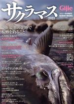 芸文社(編者)販売会社/発売会社：芸文社発売年月日：2022/11/29JAN：9784863968448