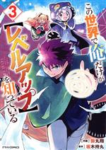 掛丸翔(著者),坂木持丸(原作)販売会社/発売会社：スターツ出版発売年月日：2023/06/23JAN：9784813762089