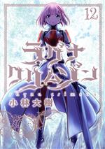 小林大樹(著者)販売会社/発売会社：スクウェア・エニックス発売年月日：2023/06/22JAN：9784757586215
