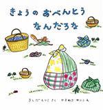 岸田衿子(著者),山脇百合子販売会社/発売会社：福音館書店発売年月日：1994/03/10JAN：9784834012408