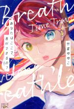 竹宮ゆゆこ(著者)販売会社/発売会社：新潮社発売年月日：2020/04/25JAN：9784101801889