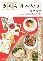 日本郵趣出版(編者)販売会社/発売会社：日本郵趣出版/郵趣サービス社発売年月日：2020/04/20JAN：9784889638417