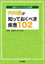 宮地良樹(編者)販売会社/発売会社：中山書店発売年月日：2020/04/15JAN：9784521748054
