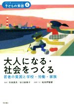 杉田真衣(著者),谷口由希子(著者),松本伊智朗(編者)販売会社/発売会社：明石書店発売年月日：2020/04/14JAN：9784750348070
