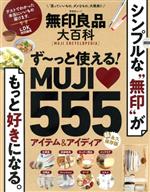 晋遊舎(編者)販売会社/発売会社：晋遊舎発売年月日：2020/04/16JAN：9784801813717