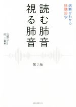 岡三喜男(著者)販売会社/発売会社：金原出版発売年月日：2020/04/17JAN：9784307101998