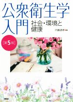 内藤通孝(編者)販売会社/発売会社：昭和堂発売年月日：2020/04/20JAN：9784812219140