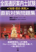 高田直志(著者),植田一三(編者)販売会社/発売会社：語研発売年月日：2020/04/15JAN：9784876153480