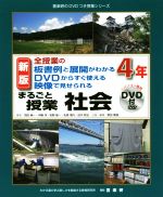 羽田純一(著者),原田善造販売会社/発売会社：喜楽研発売年月日：2020/04/19JAN：9784862772886