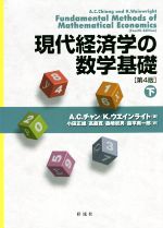 A．C．チャン(著者),K．ウエインライト(著者)販売会社/発売会社：彩流社発売年月日：2020/04/17JAN：9784779160059