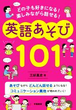 三好真史(著者)販売会社/発売会社：学陽書房発売年月日：2020/04/16JAN：9784313654044