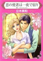 立木美和(著者),イヴォンヌ・リンゼイ販売会社/発売会社：ハーパーコリンズ・ジャパン発売年月日：2020/05/01JAN：9784596591920