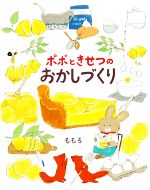 ももろ(著者)販売会社/発売会社：あかね書房発売年月日：2020/04/20JAN：9784251099334