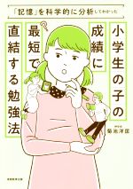 菊池洋匡(著者)販売会社/発売会社：実務教育出版発売年月日：2020/04/15JAN：9784788919624